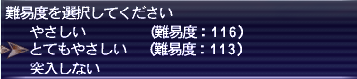 【FF11】魔剣VS★召喚（シヴァ編②）: 茄子の「なすがまま」002