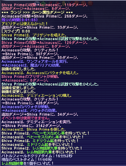 【FF11】魔剣VS★召喚（シヴァ編②）: 茄子の「なすがまま」002